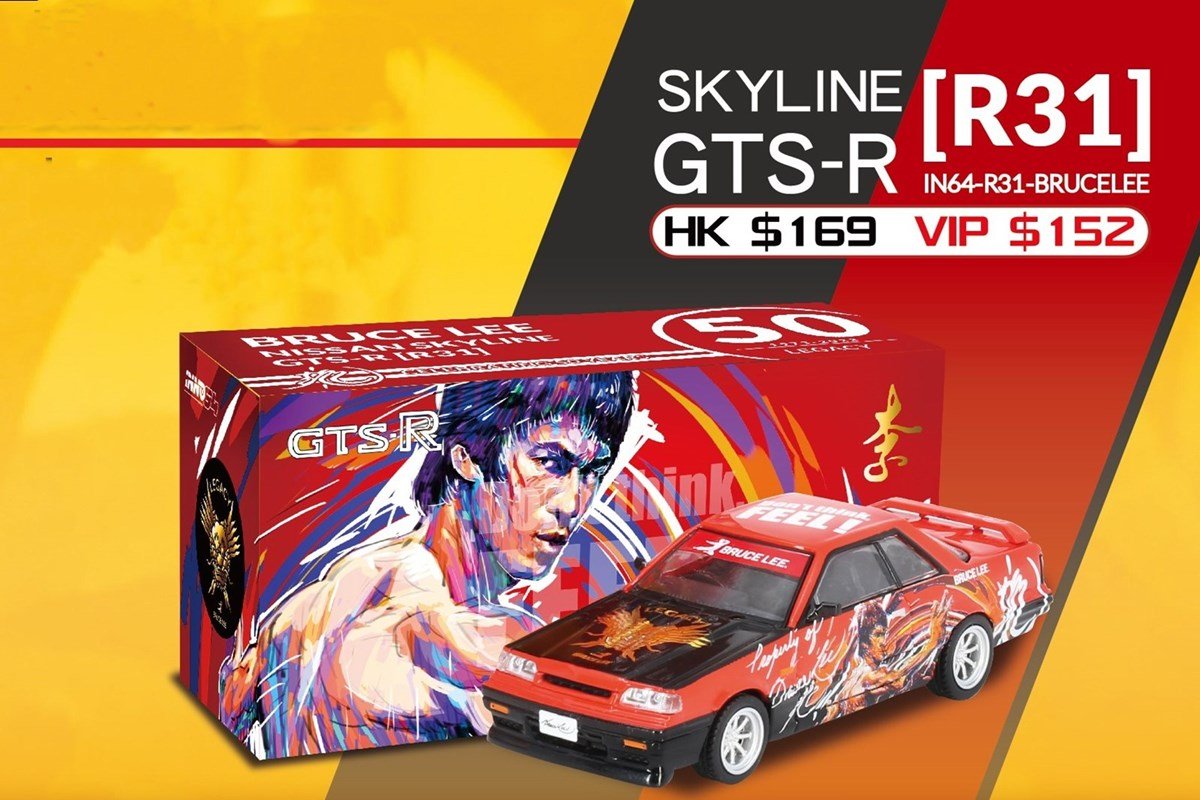 INNO64 - Nissan Skyline GTS-R (R31) "Bruce Lee"